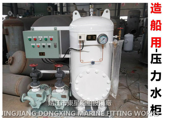China Marine pressure tank YLG0.3-0.6 CB455-91(JINGJIANG DONGXING MARINE  FITTING  WORKS) supplier