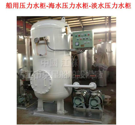 China Marine assembled seawater pressure water tank ZYG0.05-0.6 CB455-91(JINGJIANG DONGXING MARINE  FITTING  WORKS) supplier