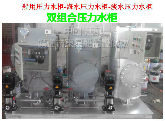 China Marine ZYG(S)1.5-0.6 CB455-91 combined seawater pressure water tank, combined fresh water pressure water tank supplier