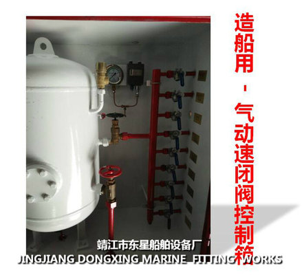 China CSKX-70V quick closing valve control box-Pneumatic quick closing valve control box-Pneumatic quick closing valve control supplier