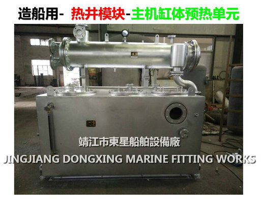 China Hot Well Module（JINGJIANG DONGXING MARINE  FITTING  WORKS） supplier
