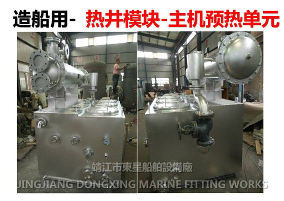 China Hot well module - functional unit for marine steam condensate and boiler feed water system combination supplier