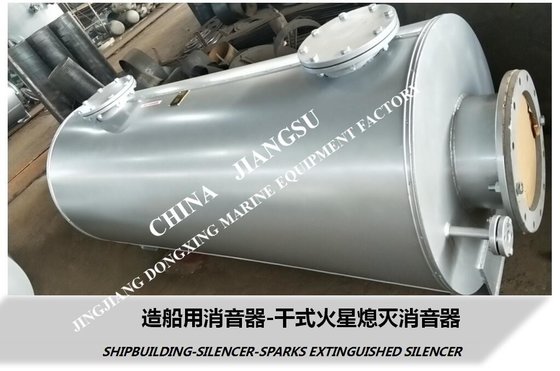China VTJZ-500A main engine dry spark extinguishing silencer, auxiliary engine dry spark extinguishing silencer supplier