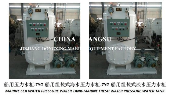 China About the main technical parameters of ZYG0.2/0.6 marine pressure tank-marine assembled pressure tank supplier