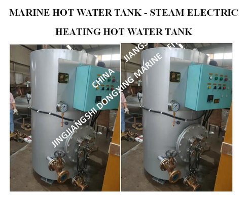 China Marine Electric Heating Hot Water Tank, Marine Steam Electric Heating Dual-Purpose Hot Water Tank Model:DRG0.2m³ supplier