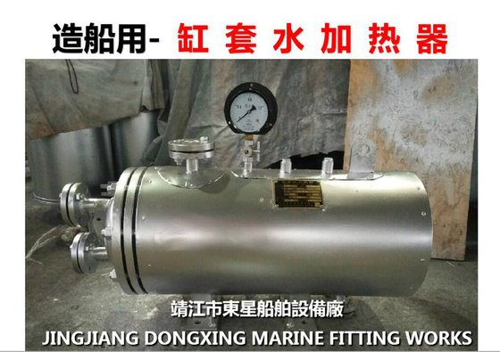 Hot Well Module（JINGJIANG DONGXING MARINE  FITTING  WORKS） supplier