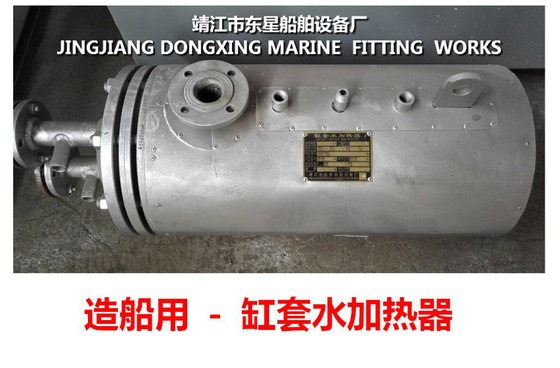 Hot Well Module（JINGJIANG DONGXING MARINE  FITTING  WORKS） supplier