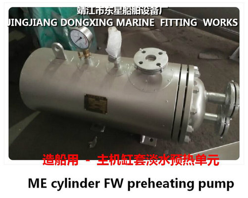 Hot Well Module（JINGJIANG DONGXING MARINE  FITTING  WORKS） supplier