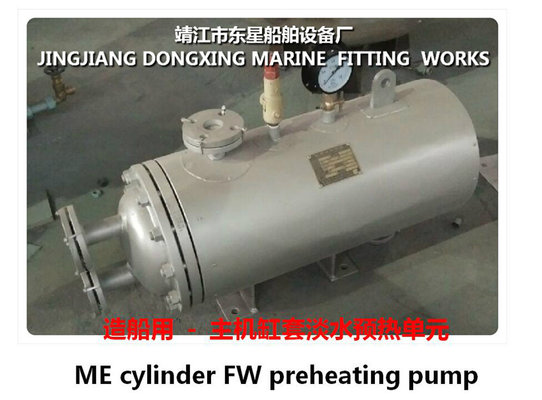 ME cylinder FW preheating pump supplier