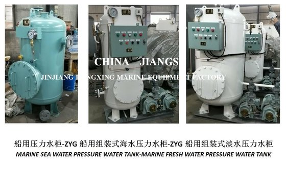 SHIPBUILDING PRESSURE WATER TANK-MARINE SEA WATER PRESSURE WATER TANK supplier