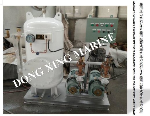 SHIPBUILDING PRESSURE WATER TANK-MARINE SEA WATER PRESSURE WATER TANK supplier