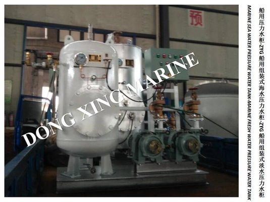 SHIPBUILDING PRESSURE WATER TANK-MARINE SEA WATER PRESSURE WATER TANK supplier