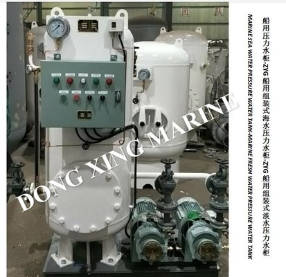 SHIPBUILDING PRESSURE WATER TANK-MARINE SEA WATER PRESSURE WATER TANK supplier